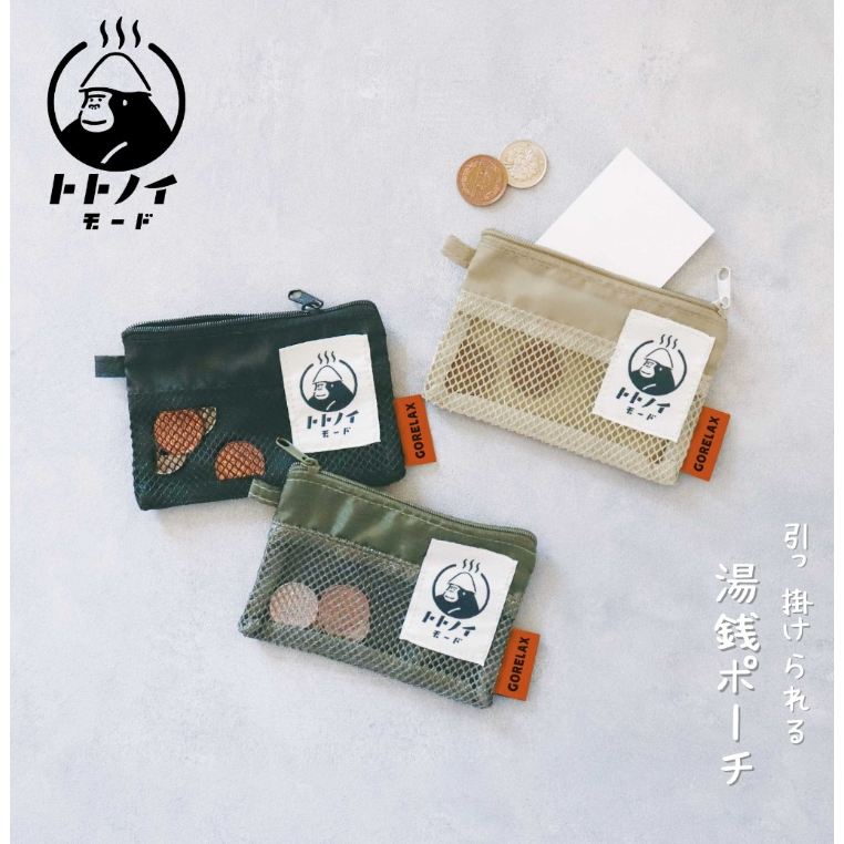現貨 日本 GORELAX 零錢包 零錢袋 網狀包 旅行 收納包 旅遊 溫泉 健身房 游泳 澡堂 聖誕 大猩猩 交換禮物 | 蝦皮購物