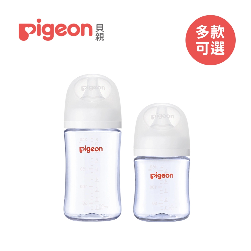 Pigeon 日本貝親 第三代 母乳實感 T-ester 奶瓶 純淨白【YODEE優迪】 | 蝦皮購物