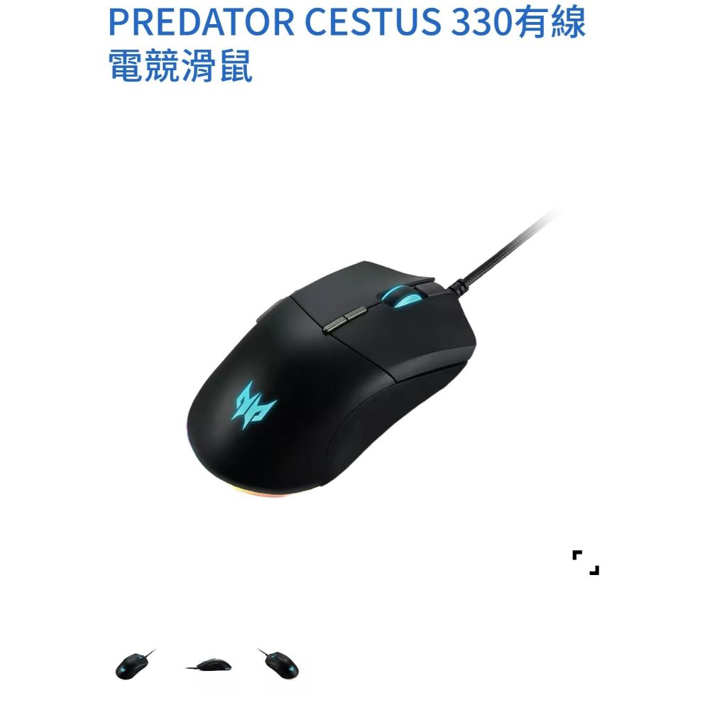 PREDATOR CESTUS 330有線電競滑鼠 | 蝦皮購物