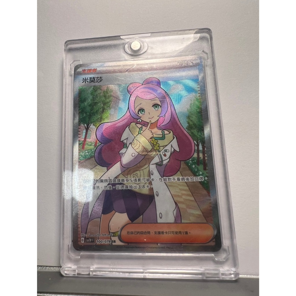 寶可夢 PTCG 中文版 米莫莎 SV1V 100/078 SR 全圖 | 蝦皮購物