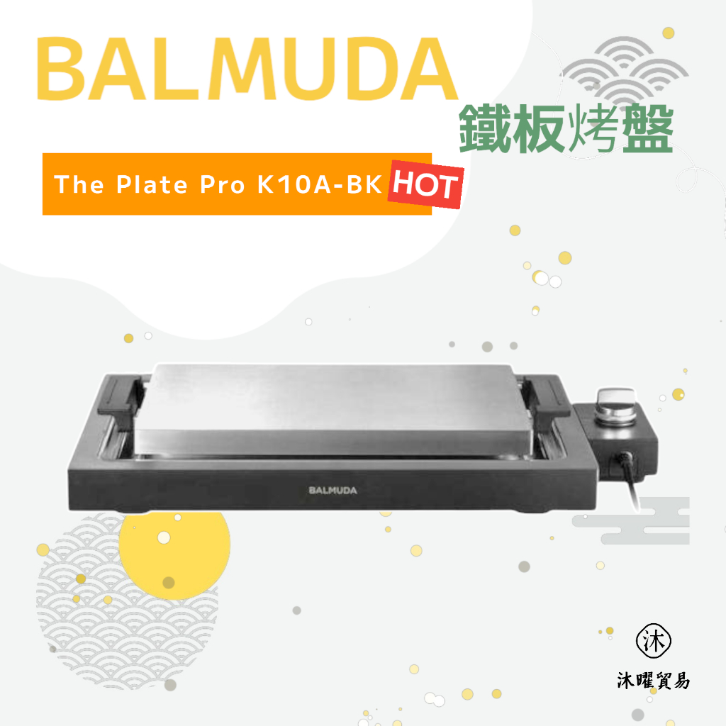 【預購】BALMUDA The Plate Pro 烤盤 燒烤 烤肉 燒肉 碳烤 室內烤肉 露營烤肉 鐵板烤肉 | 蝦皮購物