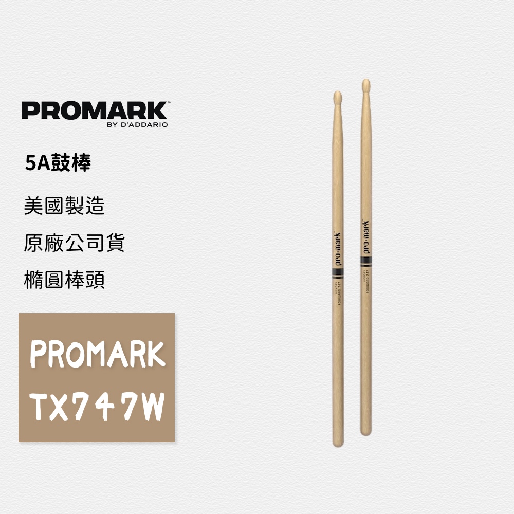【PROMARK】TX747W 原廠公司貨 美國 鼓棒 5A 胡桃木鼓棒 爵士鼓棒 打擊鼓棒 爵士鼓配件 原木鼓棒 | 蝦皮購物