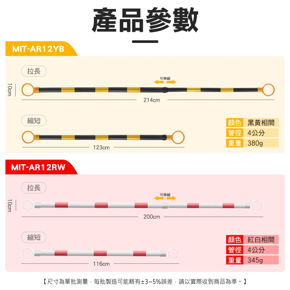 三角錐分隔桿 交通桿 橫桿 安全錐桿 三角錐桿 交通錐 PVC材質 MIT-ARF2YB 2米 安全桿 伸縮桿 安全錐 | 蝦皮購物