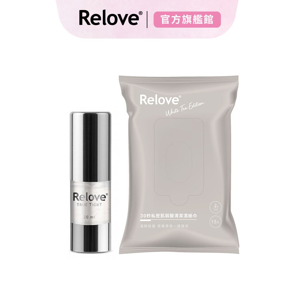 Relove 緊緻清潔組(密肌30秒面膜涼感濕紙巾+緊依偎任選)【官方旗艦店】 | 蝦皮購物