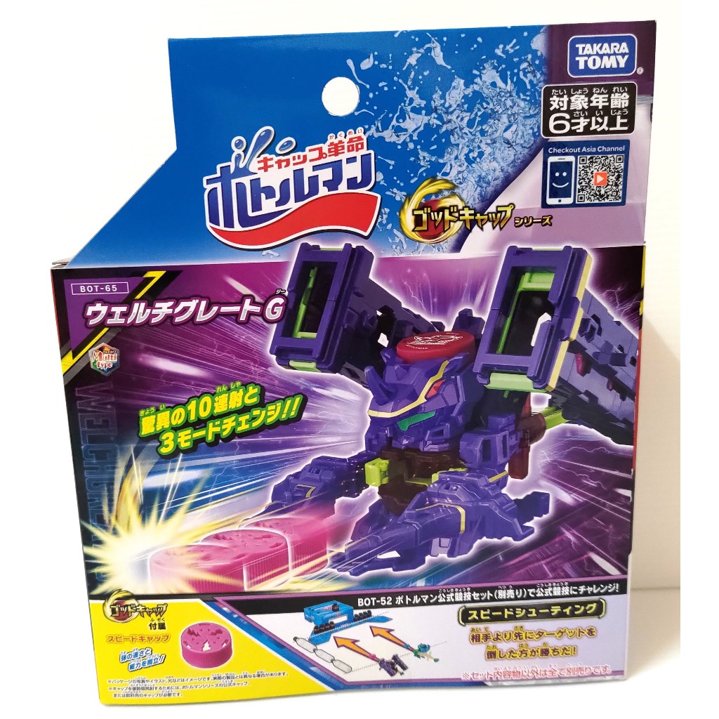 【五斤】正版TAKARA TOMY【激鬥瓶蓋人】BOT-65 神弓戰犀全武裝G | 蝦皮購物