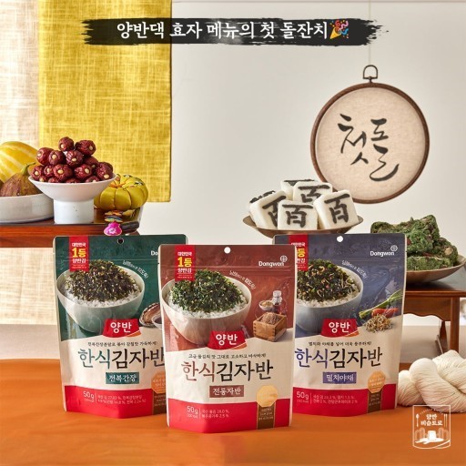 韓國 東遠 Donawon 海苔酥 韓國海苔酥 傳統 鮑魚醬油風味 鯷魚蔬菜風味 拌飯 炒海苔 韓國代購 | 蝦皮購物