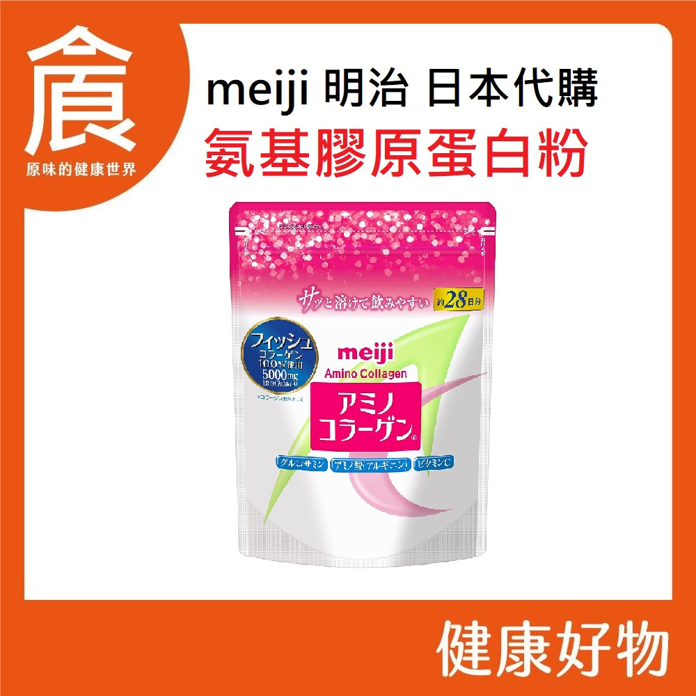 日本境內版 現貨在台 隔日到貨 明治膠原蛋白粉 MEIJI 196g 28日 小分子 最新效期2026年10月 | 蝦皮購物