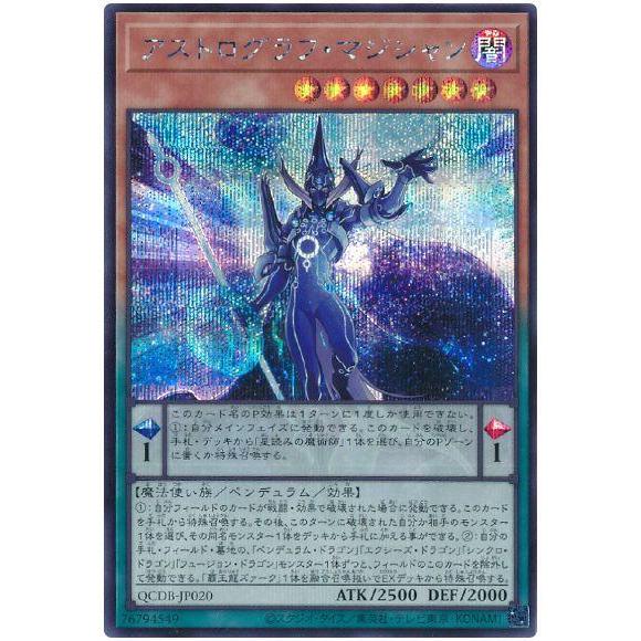 遊戲王 QCDB-JP020 宙讀的魔術士 半鑽 | 蝦皮購物