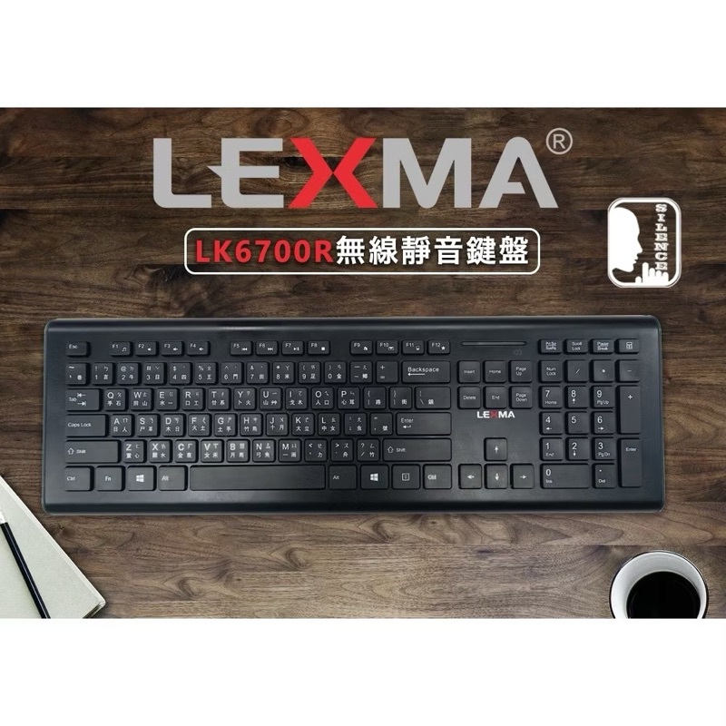 九成新二手-雷馬 LEXMA無線靜音鍵盤/即插即用/LK6700R | 蝦皮購物
