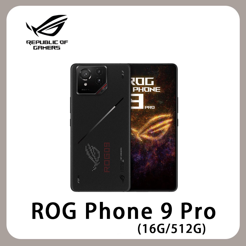 ASUS 華碩 ROG Phone 9 Pro(16G/512G)贈好禮 6.78吋 5G電競 ROG9 全新 公司貨 | 蝦皮購物