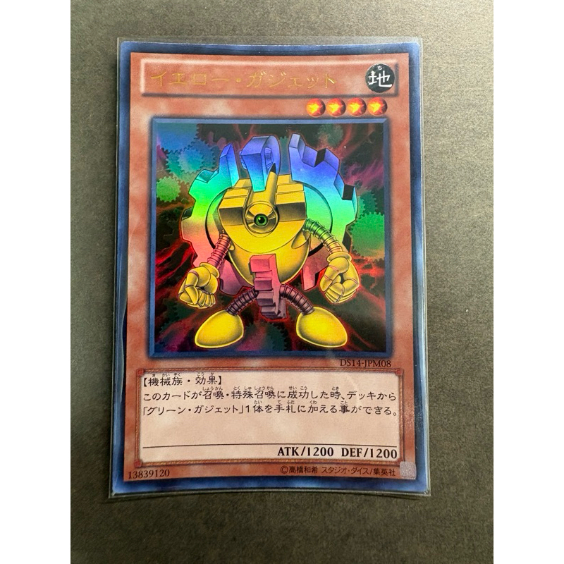 遊戲王 DS14-JPM08 黃色齒輪 (金亮) | 蝦皮購物