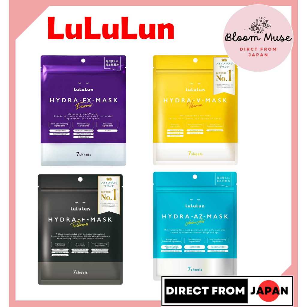 日本直送【Lululun】Hydra面膜4种7片装 | 蝦皮購物