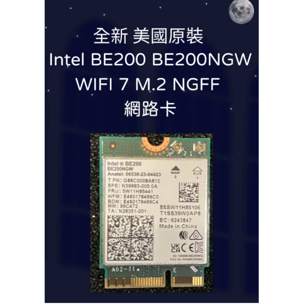 全新 美國原裝 Intel BE200 支援使用Intel Connectivity Performance Suite | 蝦皮購物