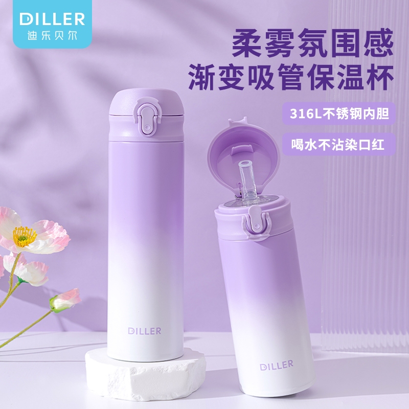 【迪樂貝爾】真空瓶 保溫瓶 316 不鏽鋼 吸管 馬卡龍色系 飲水保溫瓶 350/480ml MLH9179 高顏值水杯 | 蝦皮購物