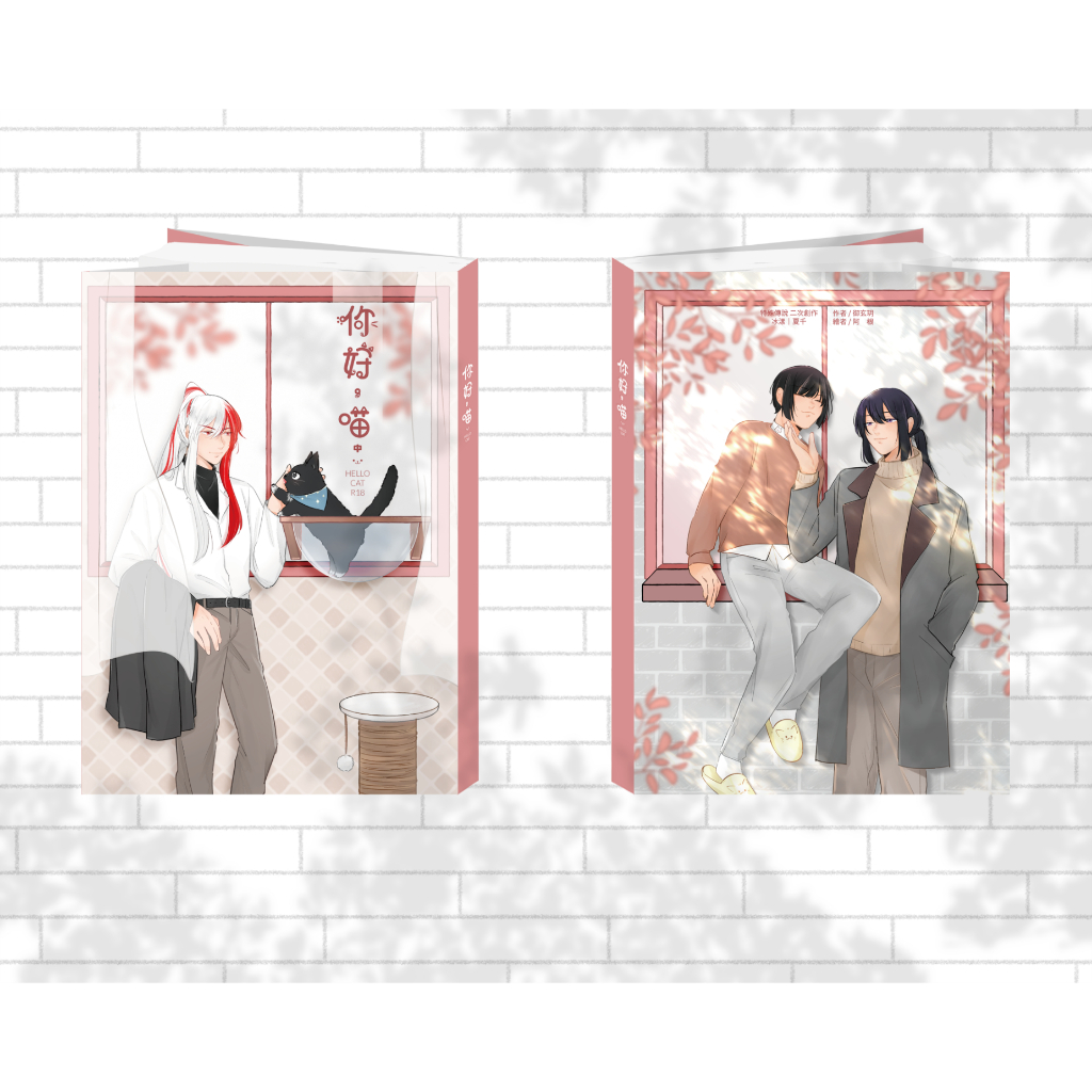 新刊通販：【特殊傳說】-你好，喵 （中）*CWT68預購，場後寄出 | 蝦皮購物
