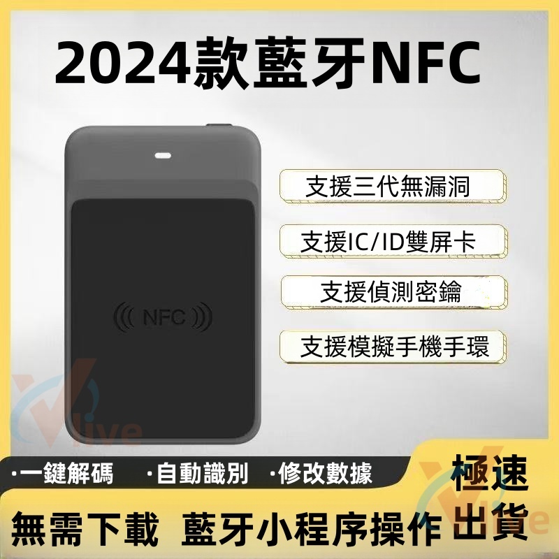 🔥6H出貨🔥 安卓/蘋果通用 通用icid門禁卡 社區電梯卡扣 復制加密萬能器 nfc讀寫機 門禁卡複製 複製門卡 | 蝦皮購物
