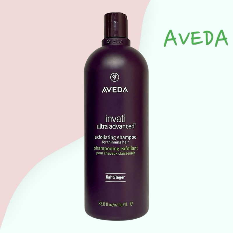 全新現貨AVEDA 蘊活煥欣洗髮精 1000ml 送壓頭 | 蝦皮購物