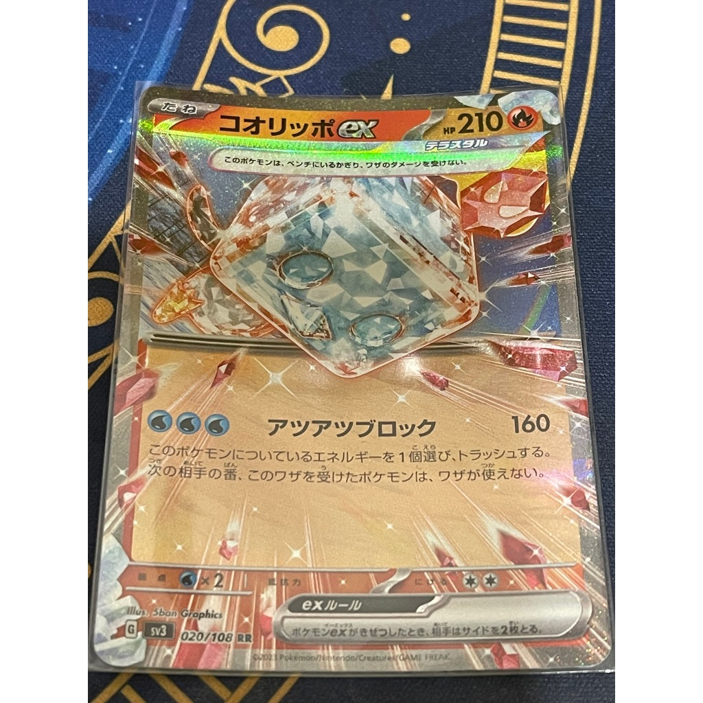 【PTCG】寶可夢 日文版 冰砌鵝 ex 020/108 | 蝦皮購物