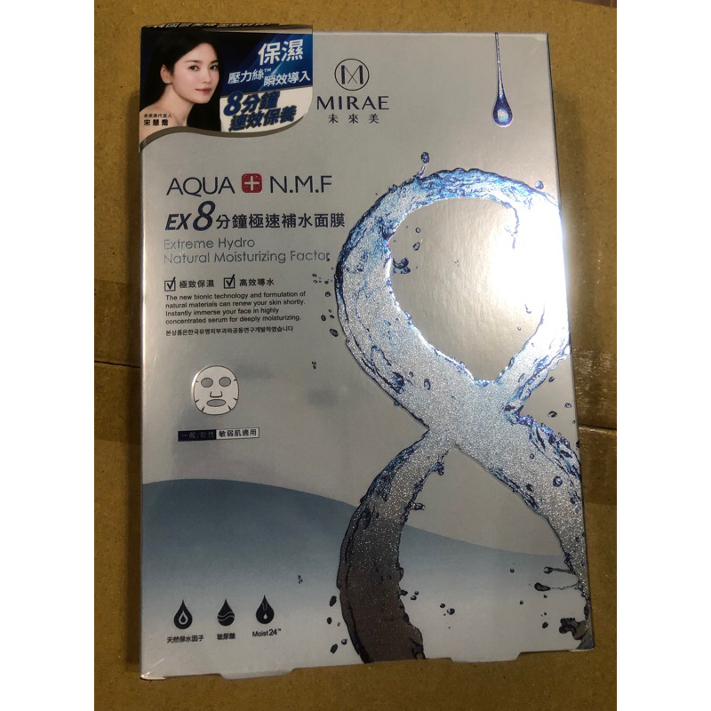 MIRAE未來美EX 8分鐘超級面膜/逆時空膠囊宋慧喬代言 | 蝦皮購物