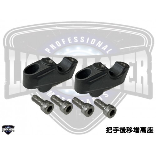 燈匠 通用型 DRG Force SMAX MMBCU 把座增高 把手後移增高座 墊高3公分 後移2公分 | 蝦皮購物