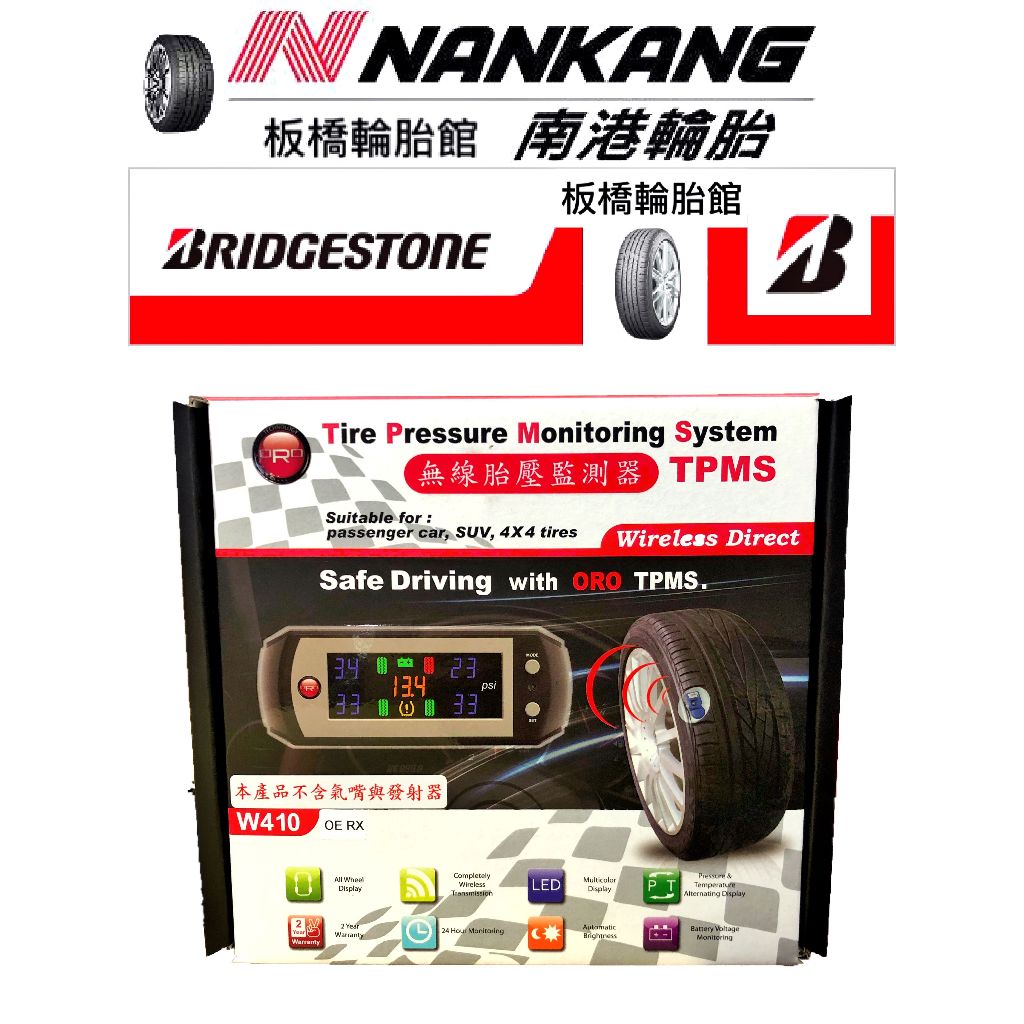 【板橋輪胎館】ORO W410 OE RX 原廠配對型顯示器 FORD TOYOTA 三菱 | 蝦皮購物