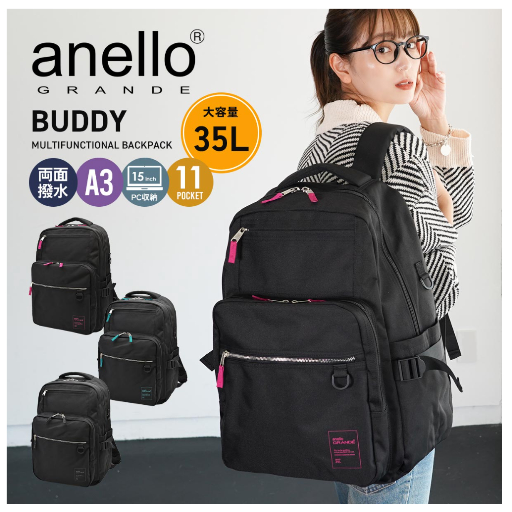 『現貨 新款』日本直送 正規進口 anello A4 透氣防潑水 多口袋 後背包筆電包 旅行包書包 可掛行李廂拉桿 韓國 | 蝦皮購物