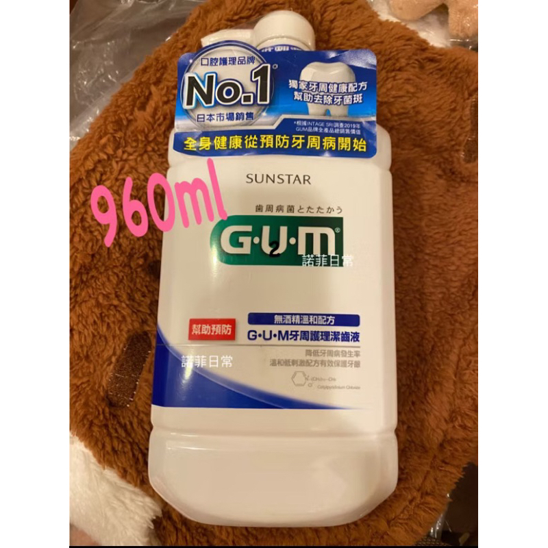GUM 牙周護理潔齒液 漱口水 500ml 960ml | 蝦皮購物