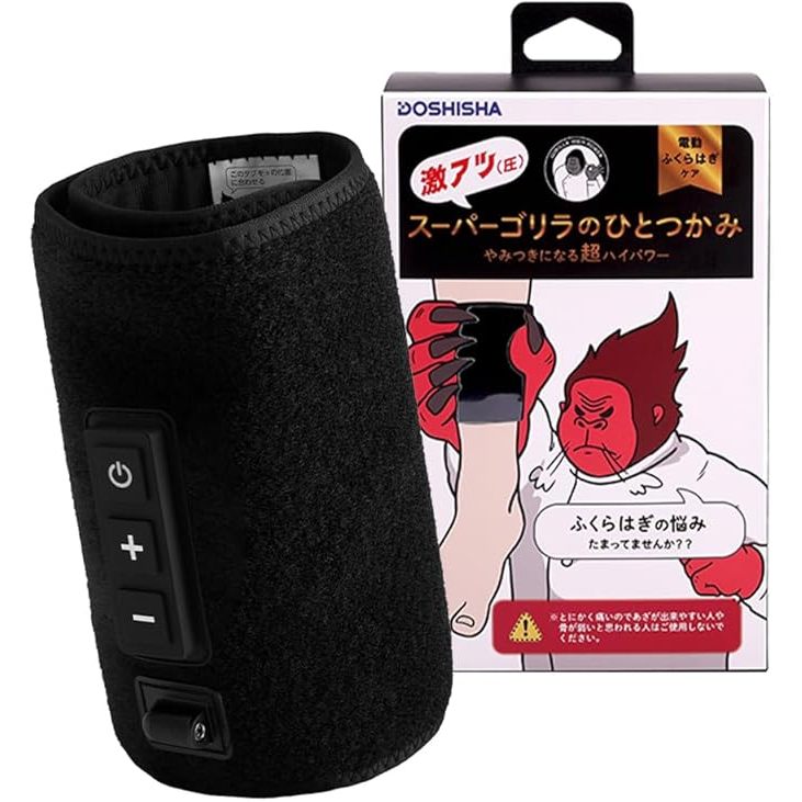 [在台現貨] 全新 猩猩之握 強力版 加強版 黑猩猩 日本 DOSHISHA 小腿按摩器 super gorilla | 蝦皮購物