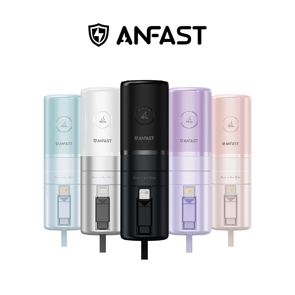 ANFAST AF-P0520C UPS多功能20W口袋寶 行動電源 快充電源 Type-C | 蝦皮購物