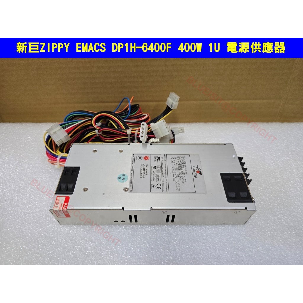 新巨ZIPPY EMACS DP1H-6400F 400W 1U DC-DC 電源供應器 [良品] | 蝦皮購物
