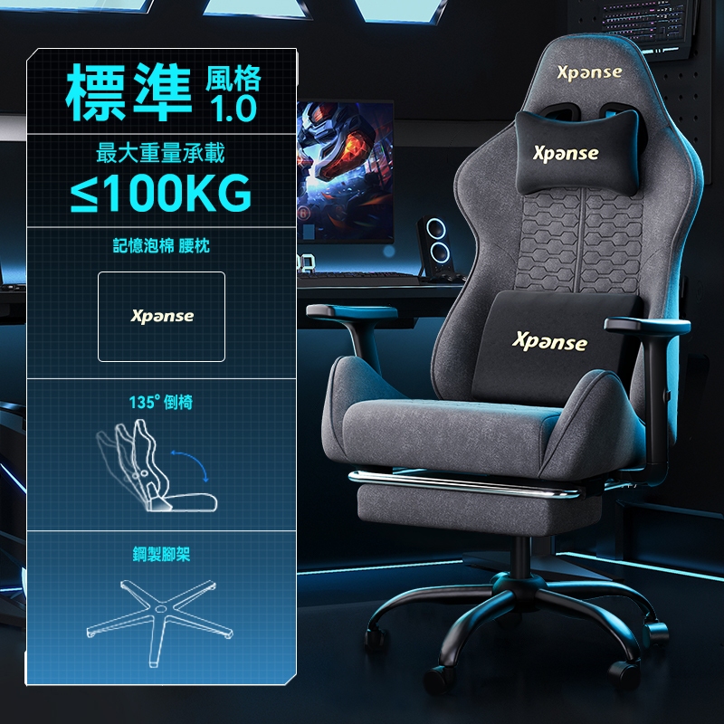 【科技布料】電競椅Xpanse 001淵灰 人體工學椅 記憶海綿 電腦椅辦公椅遊戲椅 升降旋轉椅 | 蝦皮購物