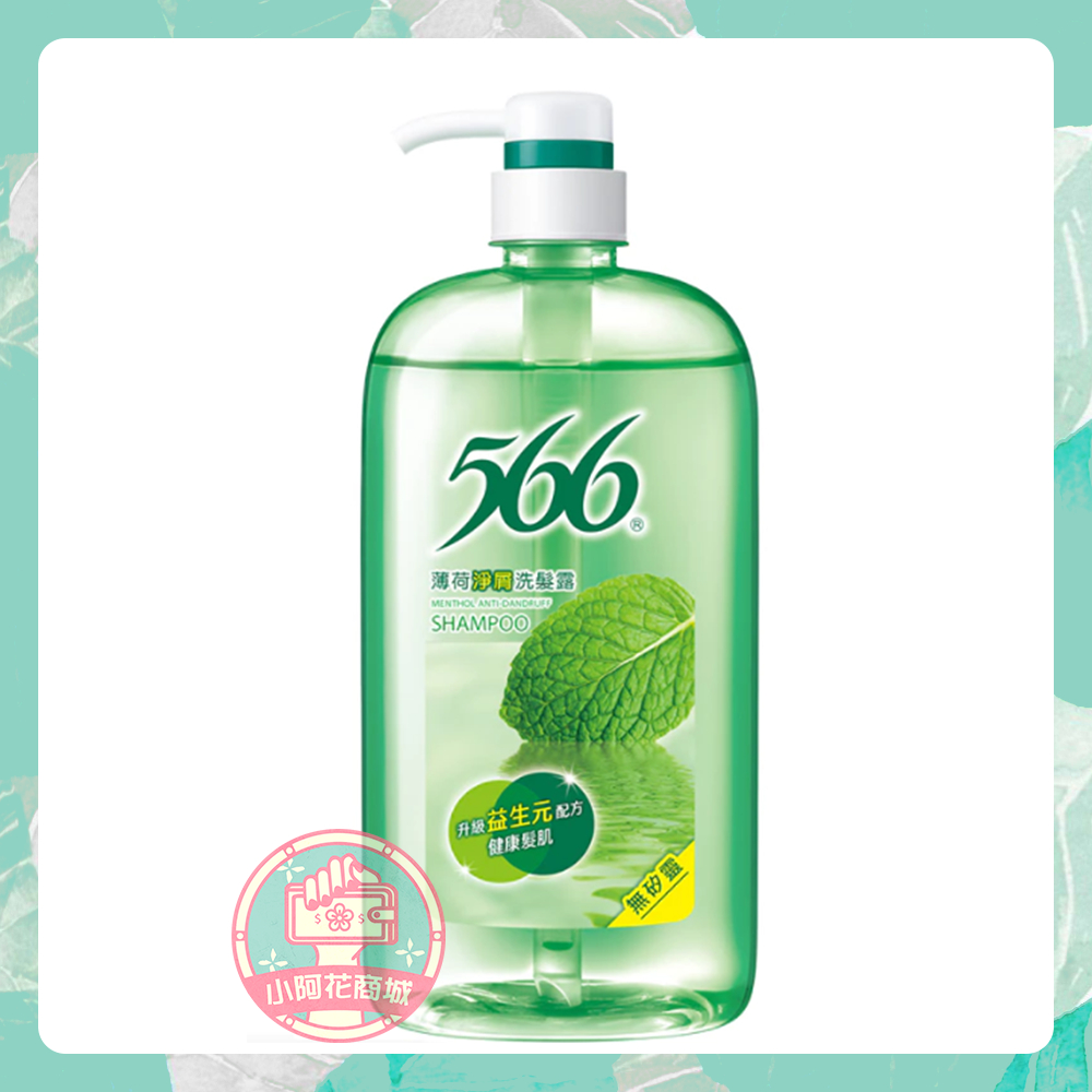 566 薄荷淨屑洗髮露 800g 洗髮精 薄荷 淨屑 無矽靈 辣木籽 水楊酸【小阿花商城】 | 蝦皮購物