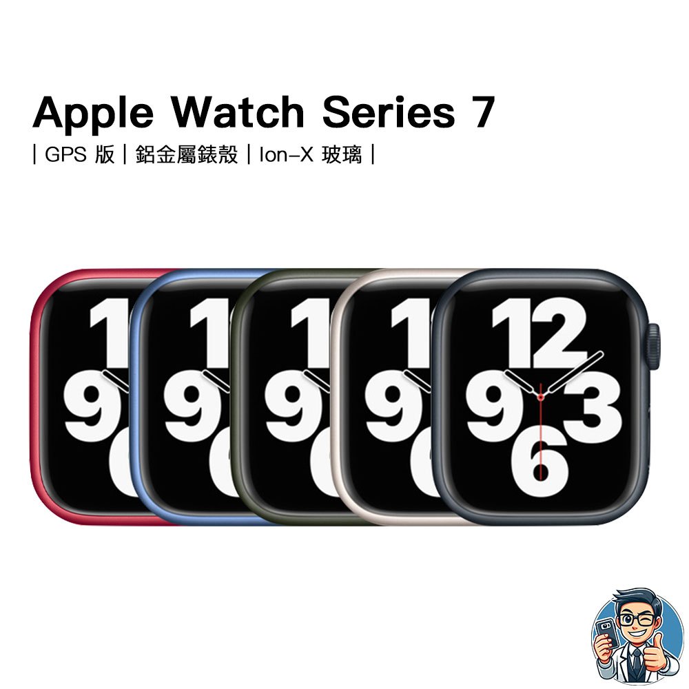 Apple Watch Series 7 智慧型手錶 蘋果 公司貨 Watch S7 血氧偵測 跌倒偵測 | 蝦皮購物