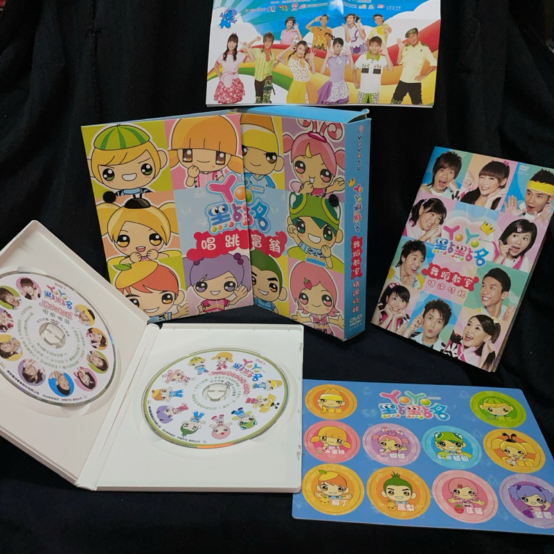 Yoyo TV 絕版Yoyo點點名 舞蹈教室 精選特輯 DVD 正版 唱跳大富翁 磁鐵圓牌 著色本歌詞相片@p83-4# | 蝦皮購物