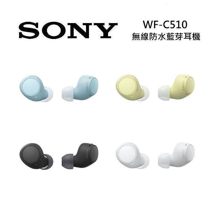 ｛音悅音響｝SONY WF-C510 真無線 藍牙 耳道式 耳機 TWS 環境音 IPX4 台灣 索尼 公司貨 | 蝦皮購物
