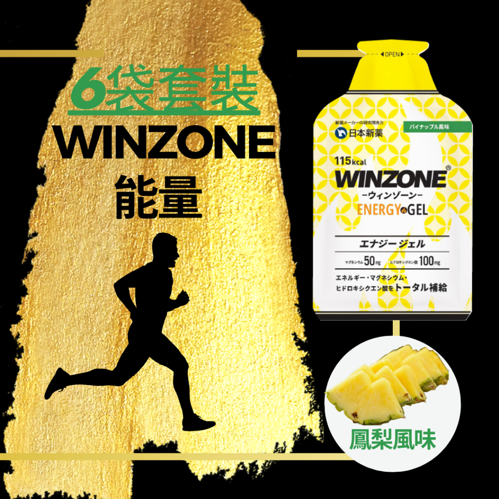 WINZONE - 勝衆 - 能量果膠飲 鳳梨風味 40g×6袋 | 蝦皮購物