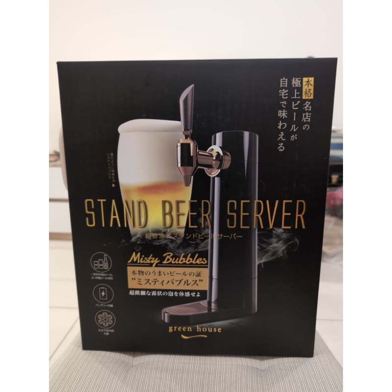啤酒氣泡機 green house stand beer server | 蝦皮購物