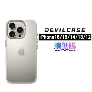 現貨 DEVILCASE 惡魔防摔殼 標準版【i16最新相機按鍵版】 iPhone 16 15 14 13 系列 保護殼 | 蝦皮購物