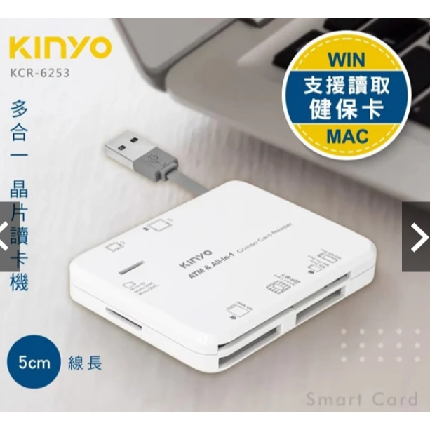KINYO 多合一晶片讀卡機 KCR-6253 自然人憑證 ATM 金融卡 晶片卡 記憶卡 SD卡 | 蝦皮購物