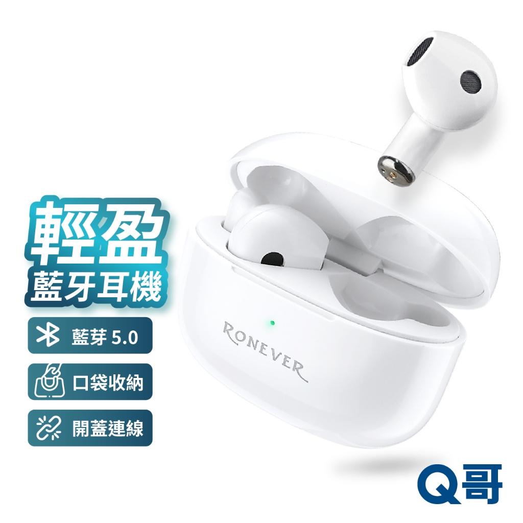 RONEVER 輕盈藍牙耳機 MOE305 觸控功能 迷你耳機盒 真無線藍牙耳機 運動耳機 雙耳 通話 RV028 | 蝦皮購物