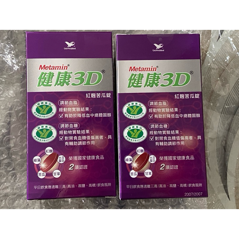全新公司貨 Metamin 統一 健康3D紅麴苦瓜錠90粒 | 蝦皮購物