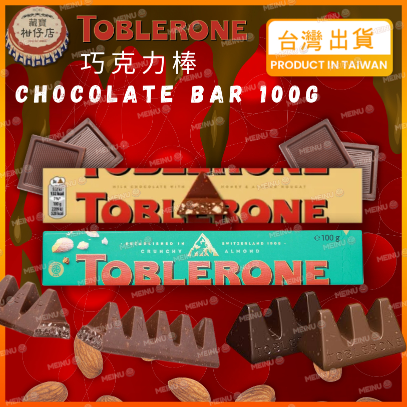 Toblerone Chocolate Bar 巧克力棒 Milk Chocolate Crunchy Almond | 蝦皮購物