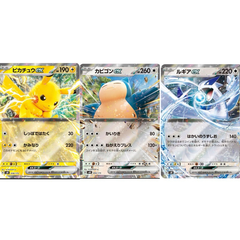 【日淘卡舖】日版 svM 構築 ex 皮卡丘 洛奇亞 卡比獸 ptcg 寶可夢 | 蝦皮購物
