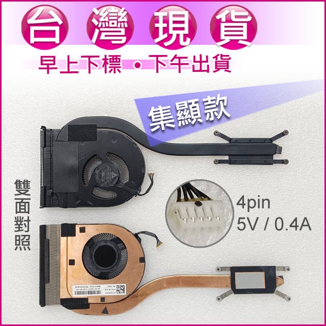 【大新北筆電】現貨全新Lenovo Thinkpad L480 L490 L580 L590 散熱風扇模組Fan | 蝦皮購物
