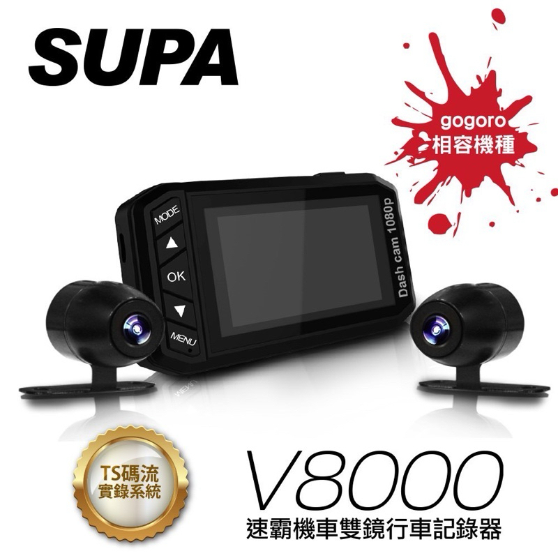 【二手僅測試】速霸V8000機車行車記錄器/單鏡頭 | 蝦皮購物