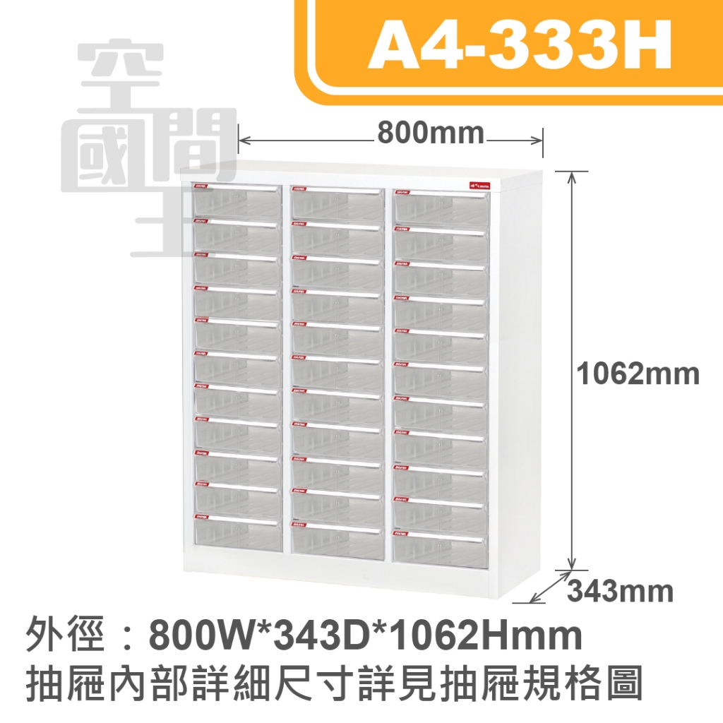 樹德 A4-333H 落地三排型樹德櫃 資料櫃 辦公櫃 文件櫃 公文櫃 書報櫃 收納櫃 檔案櫃 鐵櫃 抽屜櫃 OA | 蝦皮購物