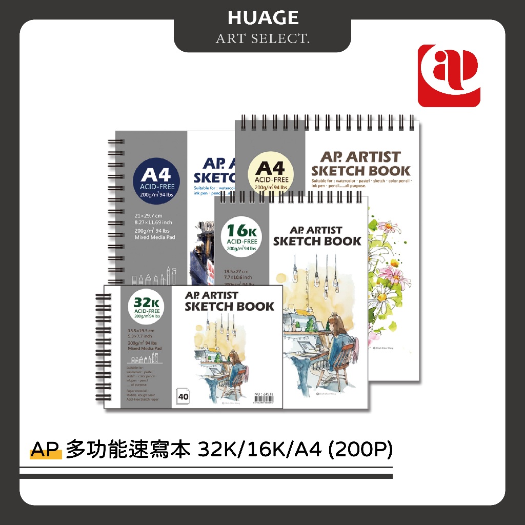 HUAGE｜AP多功能速寫本 32K/16K/A4(上翻/側翻) 無酸紙質(200P) | 蝦皮購物