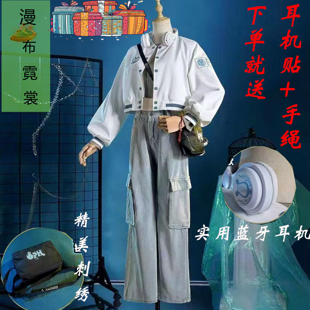 臺灣出貨【漫cos】第五人格cos服 電競系列OPH戰隊 時裝cosplay休閒日常服 棒球服外套 角色扮演服 漫展服飾 | 蝦皮購物