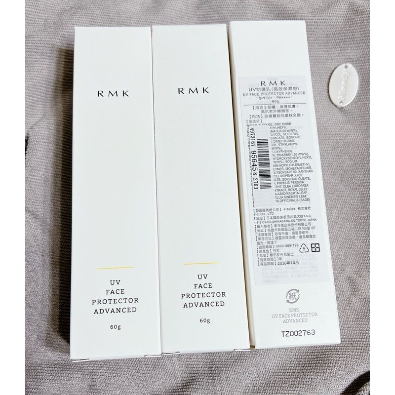 絕版品出清🉐RMK UV防護乳 60g(高效保濕型） 效期2026/10 | 蝦皮購物