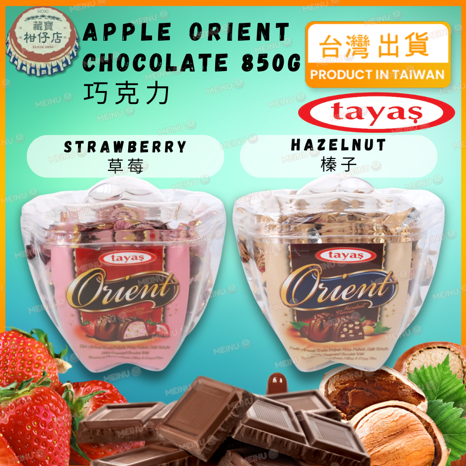 TAYAS APPLE ORIENT 巧克力 CHOCOLATE 850G Hazelnut Strawberry | 蝦皮購物